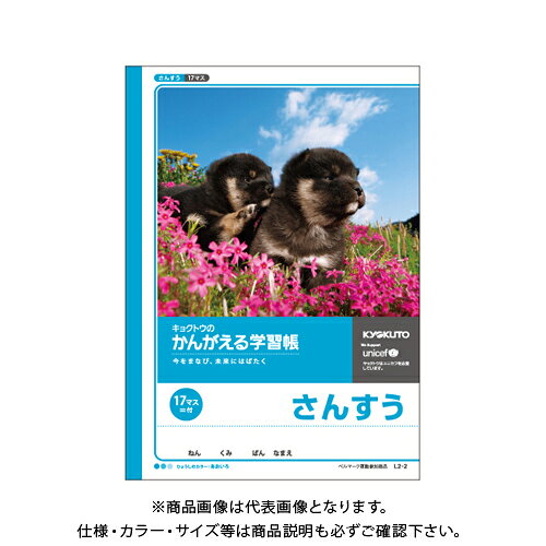 【メーカー】●日本ノート(キョクトウ・アソシエイツ)【仕様】●規格：B5●仕様：17マス、13×17●サイズ：B5=縦252×横179mmCROWN オフィス図鑑 2022 Vol.52の【 432ページ 】をご参考下さい。