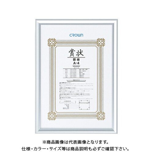 【メーカー】 ●クラウン 【仕様】 ●規格：A4判 ●外寸：縦335×横240mm ●収容寸法：縦312×横218mm ●フレーム厚：17mm ●収納可能厚：2mm ●重量：620g ●材質：フレーム=アルミ、表面=ガラス、裏面=MDFボー...
