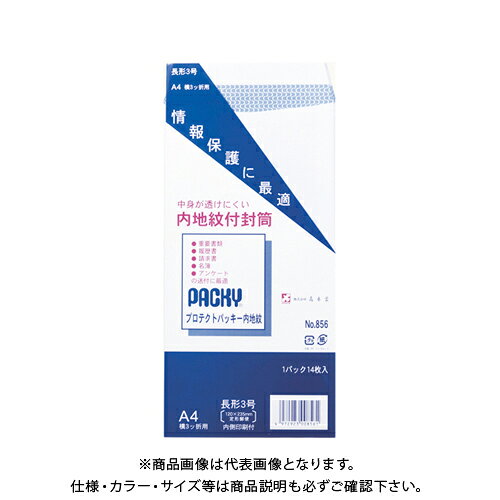 【メーカー】●高春堂【仕様】●規格：長3/〒枠付●サイズ：縦235×横120mm●紙厚：100g/m2●材質：ケント紙●仕様：サイド貼り●GPN掲載：○CROWN オフィス図鑑 2022 Vol.52の【 369ページ 】をご参考下さい。