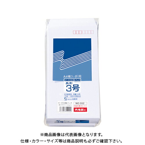 【メーカー】●高春堂【仕様】●規格：長3/〒枠付●サイズ：縦235×横120mm●紙厚：100g/m2●材質：ケント紙●仕様：サイド貼り●GPN掲載：○CROWN オフィス図鑑 2022 Vol.52の【 369ページ 】をご参考下さい。