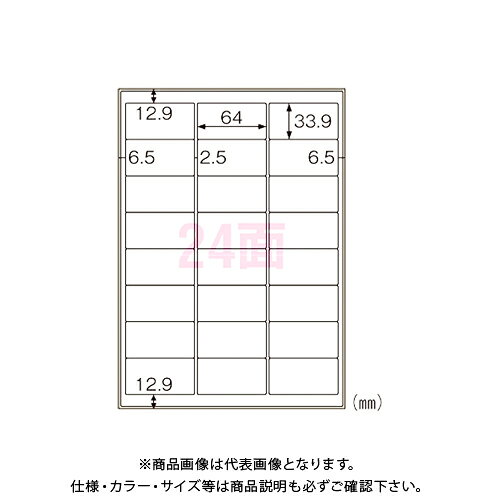 【メーカー】 ●ヒサゴ 【仕様】 ●規格：A4判24面 ●1片寸法：縦33.9×横64mm ●紙種：ホワイトフィルム ●総紙厚：0.23mmCROWN オフィス図鑑 2022 Vol.52の【 88ページ 】をご参考下さい。