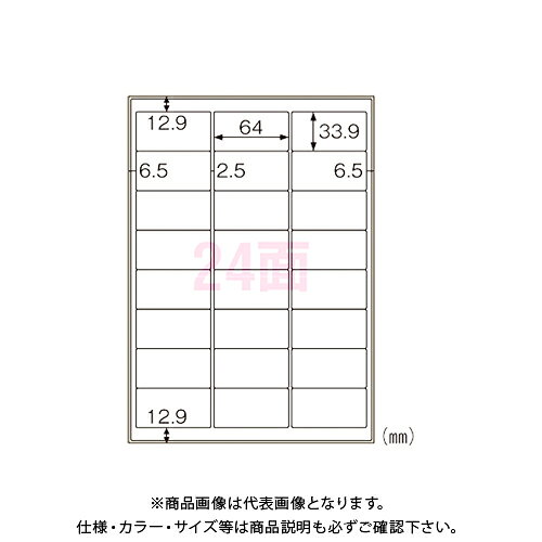 【メーカー】 ●ヒサゴ 【仕様】 ●規格：A4判24面 ●1片寸法：縦33.9×横64mm ●紙種：ホワイトフィルム ●総紙厚：0.23mmCROWN オフィス図鑑 2022 Vol.52の【 88ページ 】をご参考下さい。