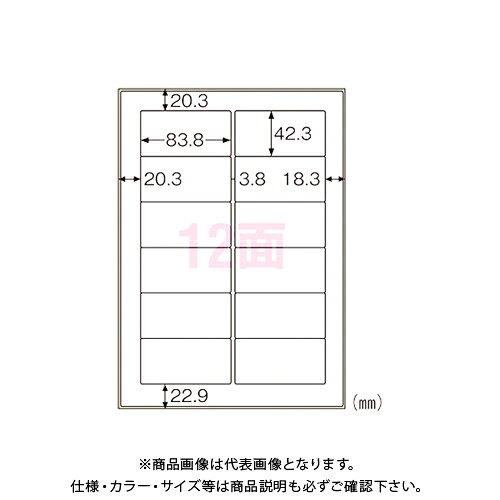 【メーカー】 ●ヒサゴ 【仕様】 ●規格：A4判12面 ●1片寸法：縦42.3×横83.8mm ●紙種：ホワイトフィルム ●総紙厚：0.23mmCROWN オフィス図鑑 2022 Vol.52の【 88ページ 】をご参考下さい。