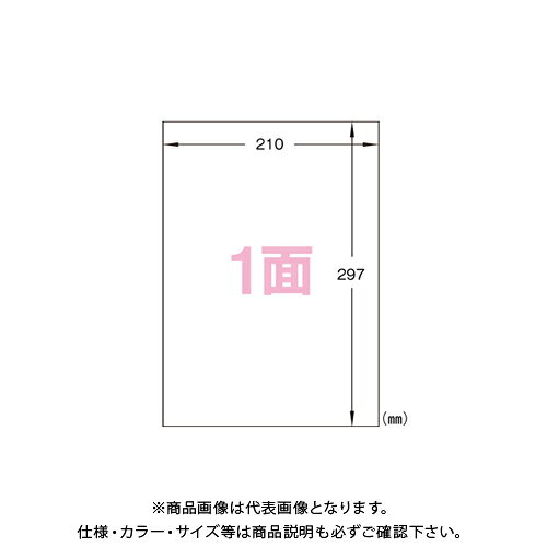 【メーカー】 ●ヒサゴ 【仕様】 ●規格：A4判1面 ●1片寸法：縦297×横210mm ●紙種：上質紙 ●総紙厚：0.13mm ●GPN掲載：○CROWN オフィス図鑑 2022 Vol.52の【 72ページ 】をご参考下さい。