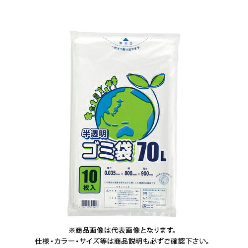 【メーカー】 ●シモジマ 【仕様】 ●容量：70l ●外寸：縦900×横800mm ●厚：0.035mm ●材質：高圧PECROWN オフィス図鑑 2022 Vol.52の【 597ページ 】をご参考下さい。