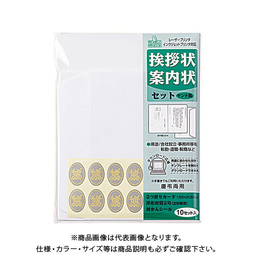 【メーカー】●マルアイ【仕様】●仕様：ケント風●セット内容：二つ折カード、洋2封筒、封かんシールCROWN オフィス図鑑 2022 Vol.52の【 659ページ 】をご参考下さい。