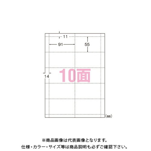 【メーカー】 ●エーワン 【仕様】 ●規格：A4判10面 ●1片寸法：縦55×横91mm ●紙種：上質紙(薄層塗布) ●坪量：170g/m2 ●紙厚：0.20mm ●GPN掲載：○CROWN オフィス図鑑 2022 Vol.52の【 69ペ...