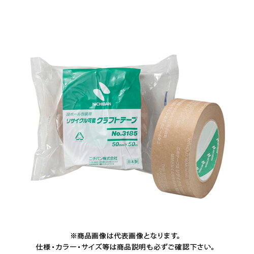 【メーカー】 ●ニチバン 【仕様】 ●寸法：幅50mm×長50m ●テープ厚：0.14mm ●材質：基材=クラフト紙(表面ラミネート加工なし)、粘着剤=アクリル系(離解性粘着剤)、巻芯=古紙使用 ●日本製 ●GPN掲載：○CROWN オフィ...