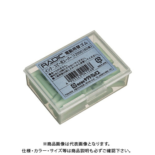 【メーカー】 ●サクラクレパス 【仕様】 ●仕様：インク/コピー用スーパーCROWN オフィス図鑑 2022 Vol.52の【 511ページ 】をご参考下さい。