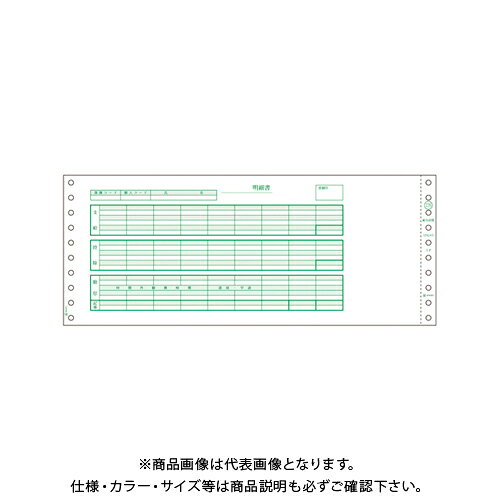 【メーカー】 ●ヒサゴ 【仕様】 ●複写枚数：3枚 ●サイズ：5”×124/10”(縦127×横315mm) ●ミシン目切離し時サイズ：横幅119/10”(302.3mm) ●封筒タイプCROWN オフィス図鑑 2022 Vol.52の【 ...