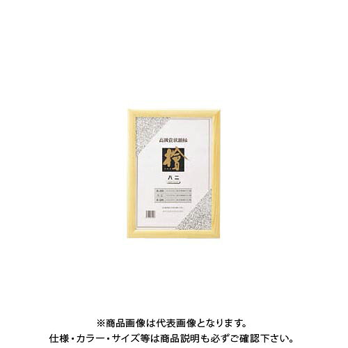【メーカー】 ●クラウン 【仕様】 ●規格：みの判 ●外寸：縦438×横316mm ●収容寸法：縦394×横272mm ●フレーム厚：15mm ●収容可能厚：2mm ●重量：1kg ●材質：フレーム=檜、表面=ガラス、裏面=MDFボード ●...