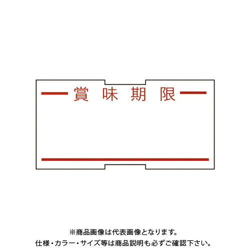 【メーカー】●新盛インダストリ【仕様】●仕様：賞味期限●1巻入数：1000片●1片寸法：縦12×横24mmCROWN オフィス図鑑 2022 Vol.52の【 381ページ 】をご参考下さい。