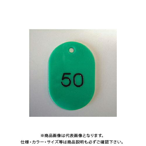 【メーカー】 ●クラウン 【仕様】 ●表面に番号入り(裏面は無地) ●材質：スチロールCROWN オフィス図鑑 2022 Vol.52の【 302ページ 】をご参考下さい。