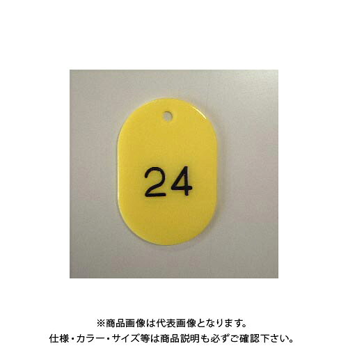 【メーカー】 ●クラウン 【仕様】 ●表面に番号入り(裏面は無地) ●材質：スチロールCROWN オフィス図鑑 2022 Vol.52の【 302ページ 】をご参考下さい。