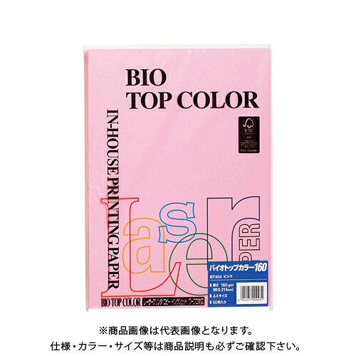 【メーカー】●伊東屋【仕様】●坪量：160g/m2●四六判換算：137.6kg●紙厚：0.214mmCROWN オフィス図鑑 2022 Vol.52の【 64ページ 】をご参考下さい。