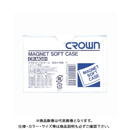 【メーカー】 ●クラウン 【仕様】 ●規格：名刺判 ●内寸：縦67×横97mm ●外寸：縦70×横103mm ●厚：1.2mm ●材質：軟質塩ビ ●裏面マグネット付CROWN オフィス図鑑 2022 Vol.52の【 206ページ 】をご参...