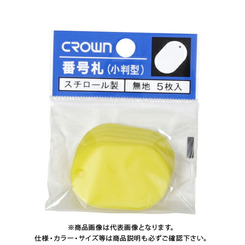 【メーカー】 ●クラウン 【仕様】 ●寸法：縦45×横30mm ●厚：2.5mm ●材質：スチロールCROWN オフィス図鑑 2022 Vol.52の【 302ページ 】をご参考下さい。