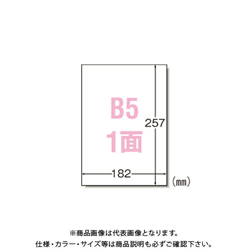 【メーカー】 ●エーワン 【仕様】 ●規格：B5判1面 ●1片寸法：縦257×横182mm ●紙種：上質紙 ●総紙厚：0.13mm ●GPN掲載：○CROWN オフィス図鑑 2022 Vol.52の【 80ページ 】をご参考下さい。