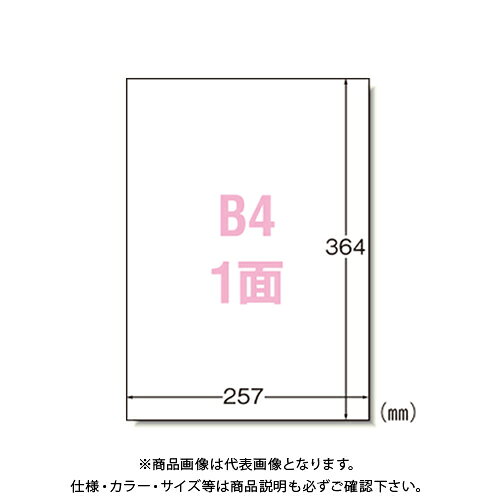 【メーカー】 ●エーワン 【仕様】 ●規格：B4判1面 ●1片寸法：縦364×横257mm ●紙種：上質紙 ●総紙厚：0.13mm ●GPN掲載：○CROWN オフィス図鑑 2022 Vol.52の【 80ページ 】をご参考下さい。