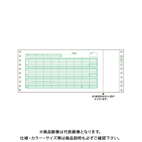 【メーカー】 ●ヒサゴ 【仕様】 ●複写枚数：3枚 ●サイズ：5”×124/10”(縦127×横315mm) ●ミシン目切離し時サイズ：横幅119/10”(302.3mm) ●封筒タイプCROWN オフィス図鑑 2022 Vol.52の【 ...