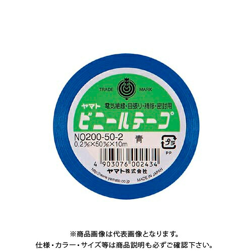 【メーカー】●ヤマト【仕様】●寸法：幅50mm×長10m●テープ厚：0.2mm●材質：基材=PVC、粘着剤=ゴム系CROWN オフィス図鑑 2022 Vol.52の【 521ページ 】をご参考下さい。