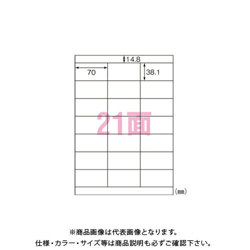 【メーカー】 ●エーワン 【仕様】 ●規格：A4判21面 ●1片寸法：縦38.1×横70mm ●紙種：再生紙(古紙パルプ配合率70%以上) ●総紙厚：0.18mm ●白色度：70% ●グリーン購入法：○ ●GPN掲載：○CROWN オフィス...