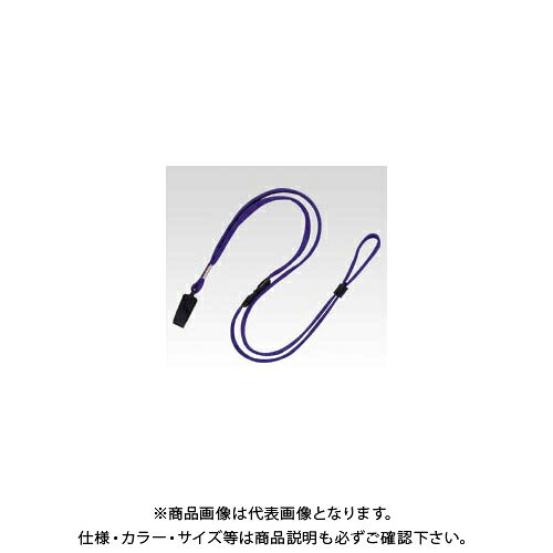 【メーカー】 ●オープン 【仕様】 ●ストラップ長：90cm ●ストラップ幅：約10mm ●材質：ストラップ=再生PET ●グリーン購入法：○ ●GPN掲載：○CROWN オフィス図鑑 2022 Vol.52の【 297ページ 】をご参考下さい。