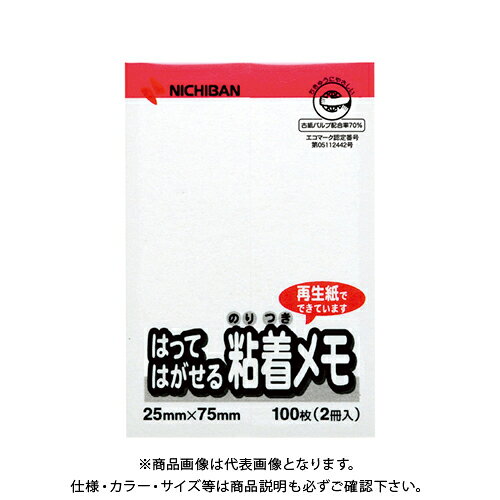 【メーカー】 ●ニチバン 【仕様】 ●サイズ：縦75×横25mm ●1個枚数：100枚 ●材質：古紙70%使用 ●エコマーク：○ ●グリーン購入法：○ ●GPN掲載：○CROWN オフィス図鑑 2022 Vol.52の【 318ページ 】を...