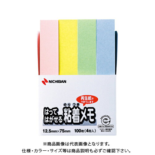 【メーカー】 ●ニチバン 【仕様】 ●サイズ：縦75×横12.5mm ●1個枚数：100枚 ●材質：古紙70%使用 ●エコマーク：○ ●グリーン購入法：○ ●GPN掲載：○CROWN オフィス図鑑 2022 Vol.52の【 318ページ ...