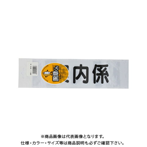 【メーカー】●三鬼化成【仕様】●仕様：丸ゴシック体●外寸：縦75×横290mm●材質：硬質塩ビCROWN オフィス図鑑 2022 Vol.52の【 608ページ 】をご参考下さい。