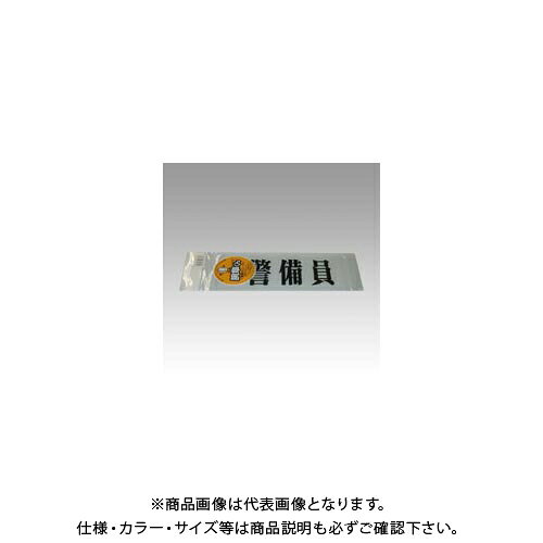 【メーカー】●三鬼化成【仕様】●仕様：明朝体●外寸：縦75×横290mm●材質：硬質塩ビCROWN オフィス図鑑 2022 Vol.52の【 608ページ 】をご参考下さい。