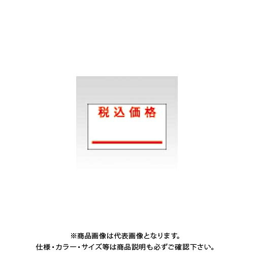 【メーカー】 ●サトー 【仕様】 ●仕様：税込価格 ●1巻入数：1000片 ●1片寸法：縦10.4×横18mmCROWN オフィス図鑑 2022 Vol.52の【 382ページ 】をご参考下さい。