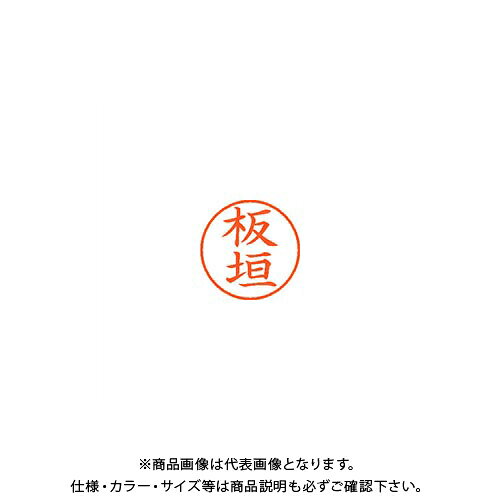 【メーカー】 ●シヤチハタ 【仕様】 ●GPN掲載：○CROWN オフィス図鑑 2022 Vol.52の【 337ページ 】をご参考下さい。