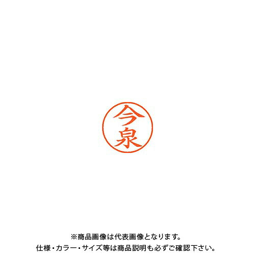 【メーカー】 ●シヤチハタ 【仕様】 ●GPN掲載：○CROWN オフィス図鑑 2022 Vol.52の【 337ページ 】をご参考下さい。