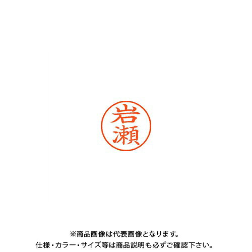 【メーカー】 ●シヤチハタ 【仕様】 ●GPN掲載：○CROWN オフィス図鑑 2022 Vol.52の【 337ページ 】をご参考下さい。