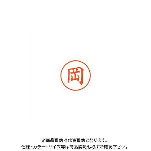 【メーカー】 ●シヤチハタ 【仕様】 ●GPN掲載：○CROWN オフィス図鑑 2022 Vol.52の【 337ページ 】をご参考下さい。