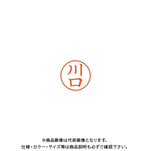 【メーカー】 ●シヤチハタ 【仕様】 ●GPN掲載：○CROWN オフィス図鑑 2022 Vol.52の【 337ページ 】をご参考下さい。
