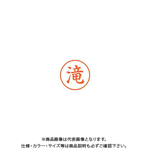 【メーカー】 ●シヤチハタ 【仕様】 ●GPN掲載：○CROWN オフィス図鑑 2022 Vol.52の【 338ページ 】をご参考下さい。