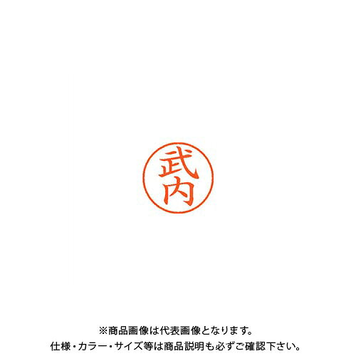 【メーカー】 ●シヤチハタ 【仕様】 ●GPN掲載：○CROWN オフィス図鑑 2022 Vol.52の【 338ページ 】をご参考下さい。