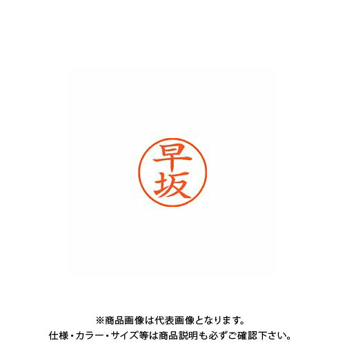 【メーカー】 ●シヤチハタ 【仕様】 ●GPN掲載：○CROWN オフィス図鑑 2022 Vol.52の【 338ページ 】をご参考下さい。