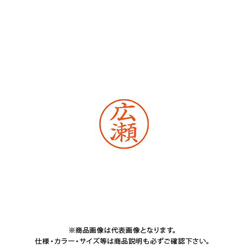 【メーカー】 ●シヤチハタ 【仕様】 ●GPN掲載：○CROWN オフィス図鑑 2022 Vol.52の【 338ページ 】をご参考下さい。