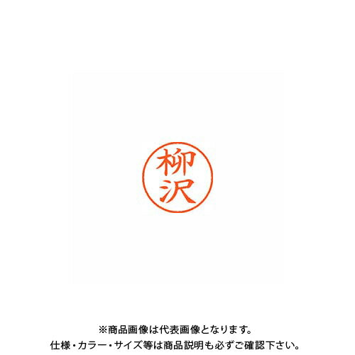 【メーカー】 ●シヤチハタ 【仕様】 ●GPN掲載：○CROWN オフィス図鑑 2022 Vol.52の【 338ページ 】をご参考下さい。