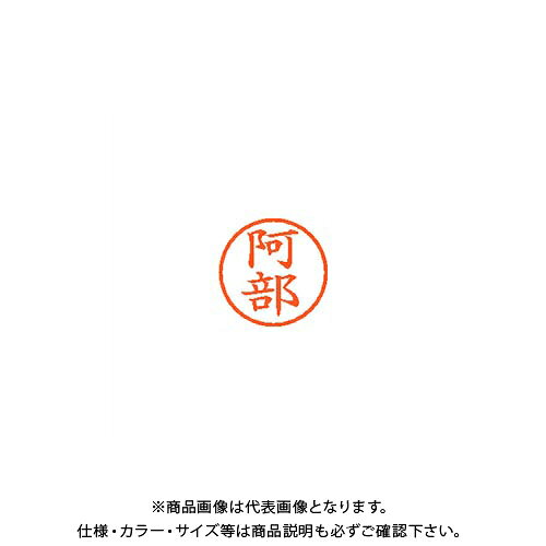 【メーカー】 ●シヤチハタ 【仕様】 ●GPN掲載：○CROWN オフィス図鑑 2022 Vol.52の【 337ページ 】をご参考下さい。