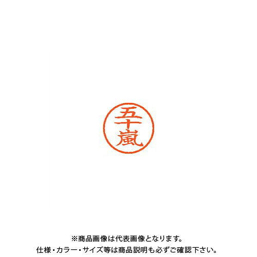【メーカー】 ●シヤチハタ 【仕様】 ●GPN掲載：○CROWN オフィス図鑑 2022 Vol.52の【 337ページ 】をご参考下さい。
