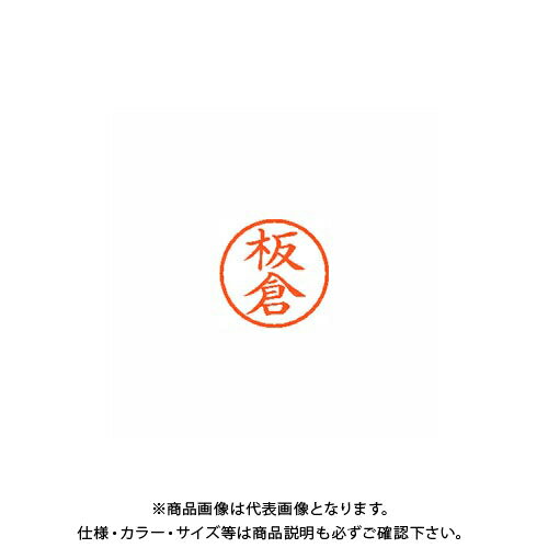 【メーカー】 ●シヤチハタ 【仕様】 ●GPN掲載：○CROWN オフィス図鑑 2022 Vol.52の【 337ページ 】をご参考下さい。