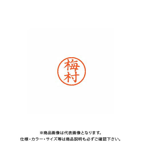 【メーカー】 ●シヤチハタ 【仕様】 ●GPN掲載：○CROWN オフィス図鑑 2022 Vol.52の【 337ページ 】をご参考下さい。
