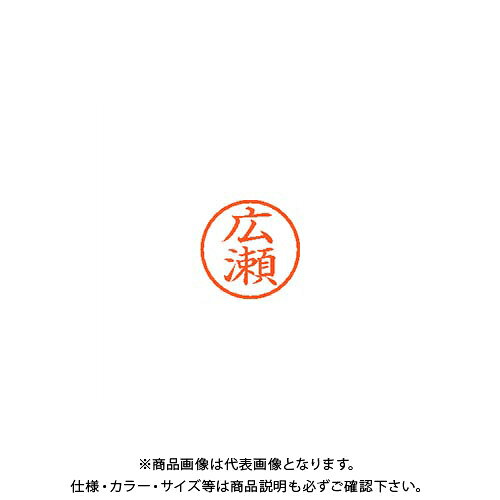 【メーカー】 ●シヤチハタ 【仕様】 ●GPN掲載：○CROWN オフィス図鑑 2022 Vol.52の【 338ページ 】をご参考下さい。
