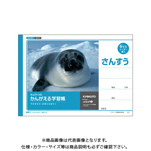 【メーカー】●日本ノート(キョクトウ・アソシエイツ)【仕様】●規格：B5●仕様：6マス、10×6(リーダー入)●サイズ：B5=縦179×横252mmCROWN オフィス図鑑 2022 Vol.52の【 432ページ 】をご参考下さい。