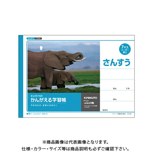 【メーカー】●日本ノート(キョクトウ・アソシエイツ)【仕様】●規格：B5●仕様：7マス、12×7(リーダー入)●サイズ：B5=縦179×横252mmCROWN オフィス図鑑 2022 Vol.52の【 432ページ 】をご参考下さい。