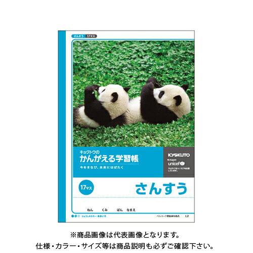 【メーカー】●日本ノート(キョクトウ・アソシエイツ)【仕様】●規格：B5●仕様：17マス、12×17●サイズ：B5=縦252×横179mmCROWN オフィス図鑑 2022 Vol.52の【 432ページ 】をご参考下さい。